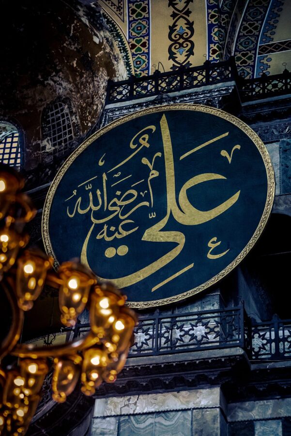 Introducing Imam Ali to Your Children: A Guide for Parents • Muslim ...